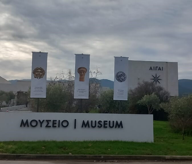 Εγκαινιάστηκε το νέο μουσείο των Αιγών - newstourism.gr